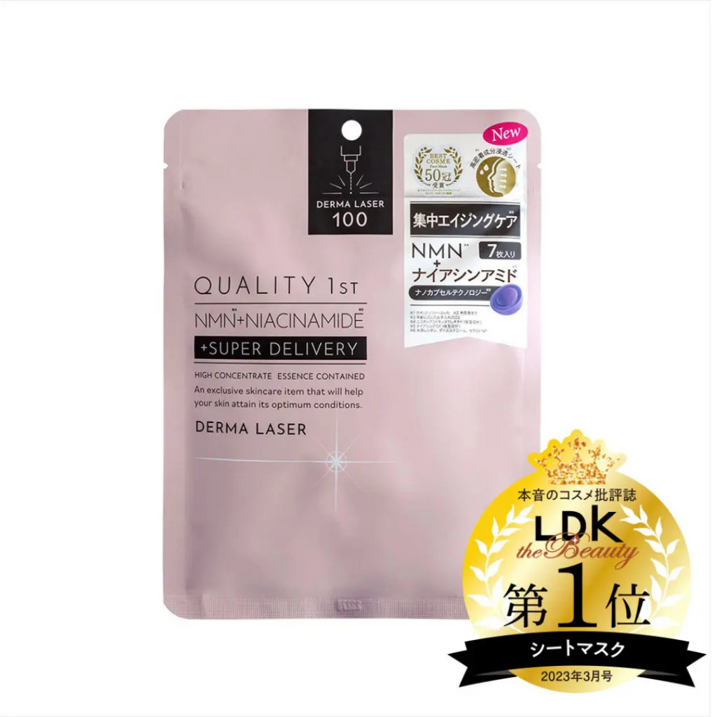 Derma Laser: Super 100 Face Masks (7 Sheets) – Rei Cosmetics